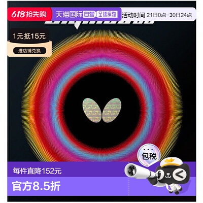 日本直邮蝴蝶 Dignics 05 06040