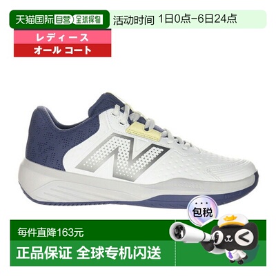 日本直邮New Balance 网球鞋 696 v6 H 2E Wide 全场女士 WCH696