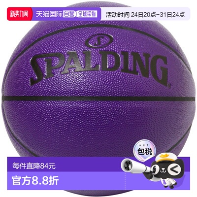 日本直邮SPALDING Innocence Ultra Violet 7 号篮球 77072J