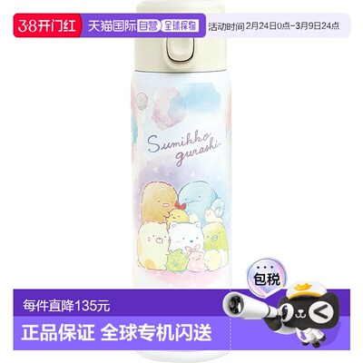 San X 不锈钢水壶 角落生物 KA21501新款