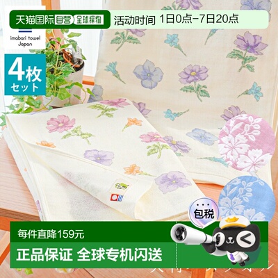 日本直邮Imabari Towel大号浴巾四层纱布尺寸约70 x 130厘米用作