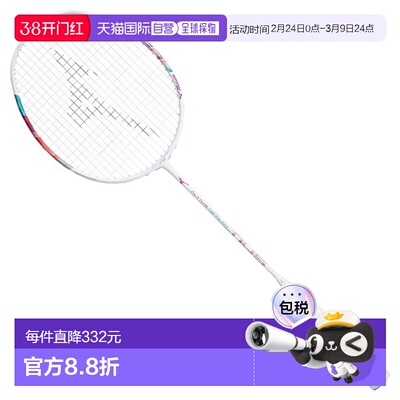 日本直邮空拍 MIZUNO Altius 02 Solaire 羽毛球 Altius 男款 73J