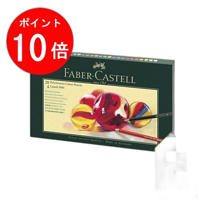 日本直邮Faber Castell Polychromos 彩色铅笔 + 配件套装 210051