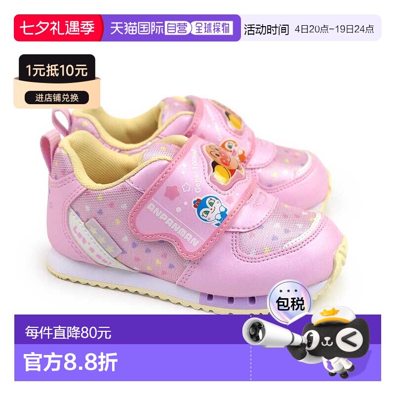 日本直邮moonstar anpanman儿童运动鞋适合幼儿园和学校穿着AP C1