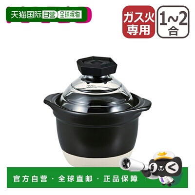 日本直邮HARIO 砂锅 玻璃盖饭釜 1-2合 GNR-150-B-W 炊饭锅 直火I