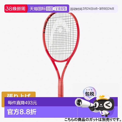 日本直邮HEAD Radical TEAM L 2025未张弦硬式网球拍 [231035] 橙