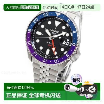 日本直邮精工5号运动自动机械男士腕表SKX GMTSBSC021