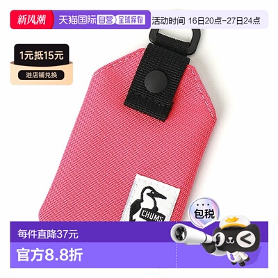 日本直邮Chums 环保御守盒 [CH60-3730 SS25] Recycle Omamori Ca