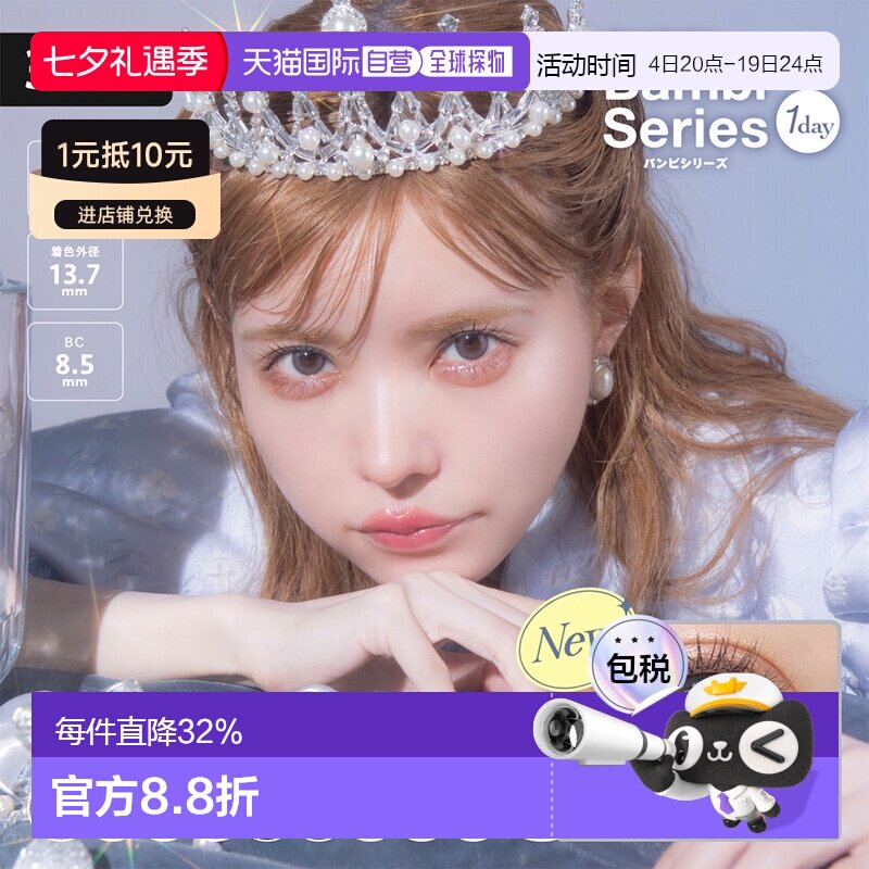 日本直邮AngelcolorBambiSeries日抛美瞳自然彩色隐形眼镜30正品
