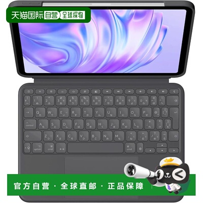 【日本直邮】罗技Combo Touch iPad Pro11键盘保护壳 日语配列 iK