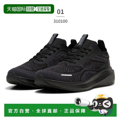 日本直邮PUMA 跑步男士女士 Skyrocket Light Engineered 310100