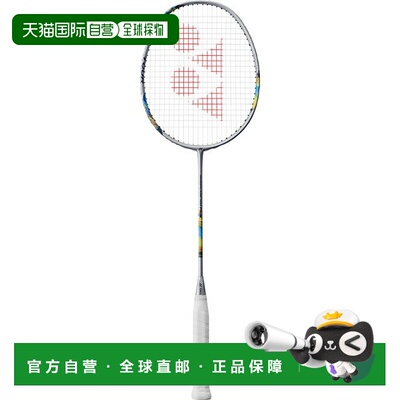 日本直邮 空拍尤尼克斯 Nanoflare 700 Tour 专用羽毛球拍 2NF700