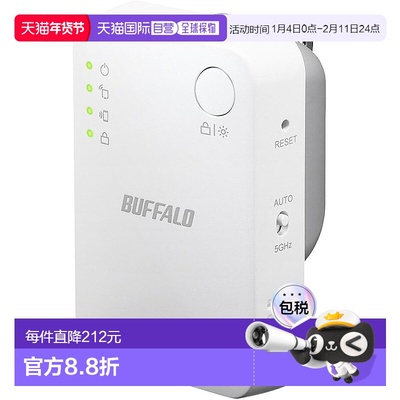 【日本直邮】巴法络 无线LAN中继器11ac/n/a/g/b 866+300Mbps小型