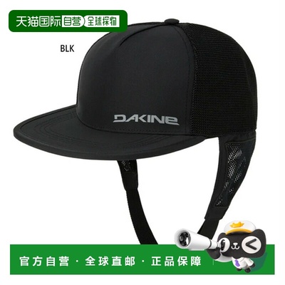 自营 Dakine 男士冲浪卡车司机帽 SURF TRUCKER 帽子户外沙滩泳池
