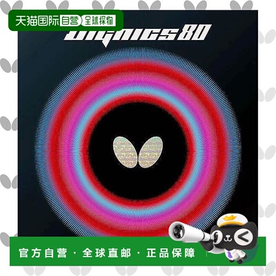 【日本直邮】蝴蝶DIGNICS 80乒乓球拍胶皮 特厚 反胶型高弹性 黑