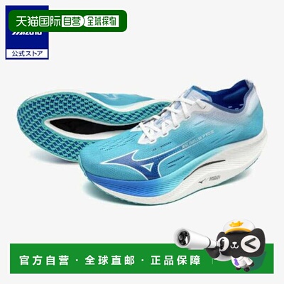日本直邮 Mizuno 波力系列 Wave Rebellion Pro 2 跑步套装 清仓