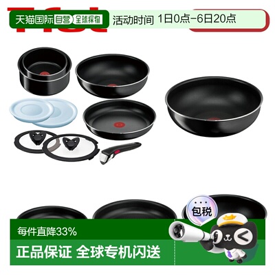 日本直邮T-fal Ingenio Neo Hard Titanium Intense煎锅套装燃气