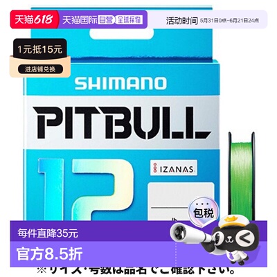 日本直邮Shimano Pitbull 12 PLM52R 150m 0.8 现场 石灰