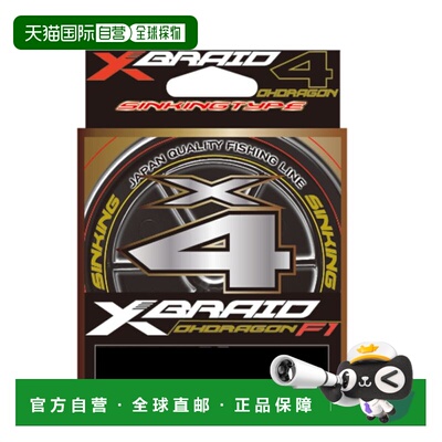 日本直邮YGK X-Blade 钓鱼线 Ordragon X4 ss1.40 150m No. 1 (16