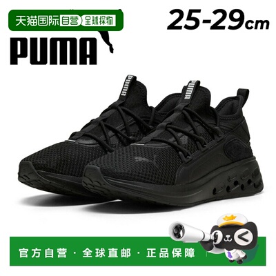 日本直邮彪马男士跑步鞋PUMA SOFTRIDE Frequency Street | 男士