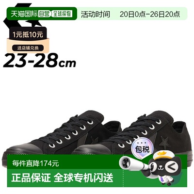 日本直邮匡威 CXP OX 男女通用低帮帆布鞋中性款硫化帆布鞋简约黑
