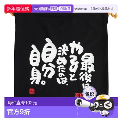 日本直邮ZETT 棒球 MOOCHAN 针织袋 BOX29002 1904 男士款 运动袋