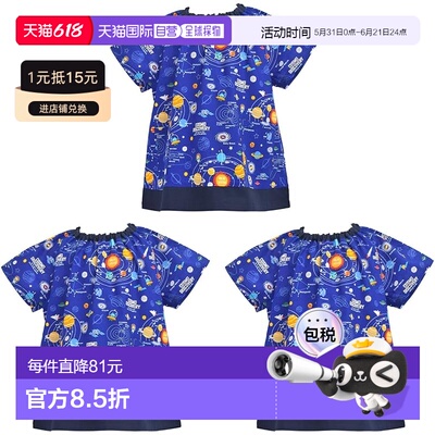 【日本直邮】CCS 半袖罩衣100-110cm 宇宙星球蓝 3件 男童 N13416