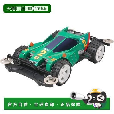 【日本直邮】[田宫/TAMIYA] 18628 冲刺2号 太阳 MS底盘四驱车
