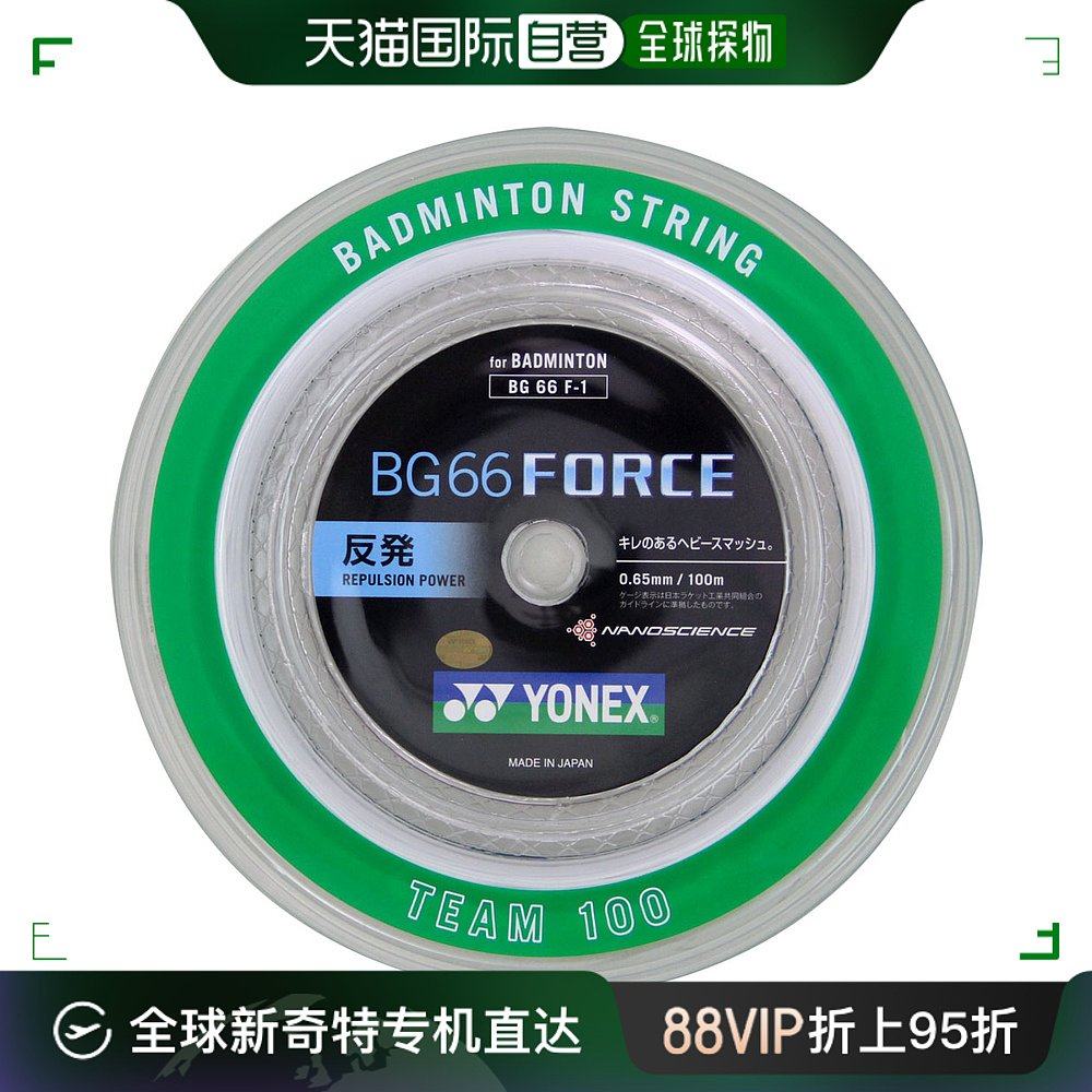 BG66 FORCE BG66F BG-66F - 中羽在线