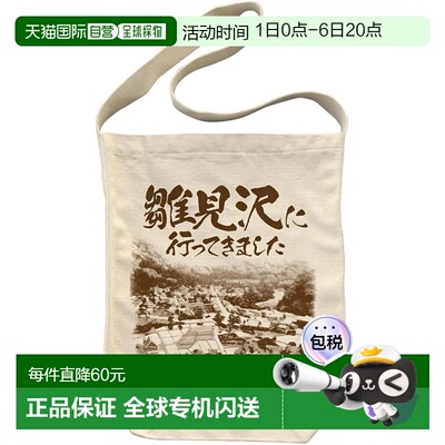 【日本直邮】COSPA 寒蝉鸣泣之时卒 雏见泽 肩背手提包托特包