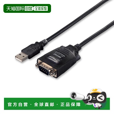 【日本直邮】BUFFALO USB串口线TypeA对D-sub9 pin黑色1米