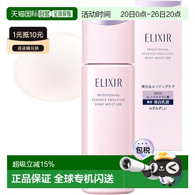 日本直邮怡丽丝尔 美白乳液 清爽型 ca 2026版正品