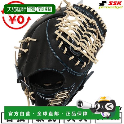 日本直邮SSK Pro Edge 系列 W 棒球一垒手手套柔软型成人款右手投