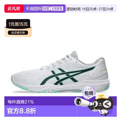 日本直邮ASICSDYNAFEATHER透气乒乓球鞋男女同款 1073A064亚瑟士
