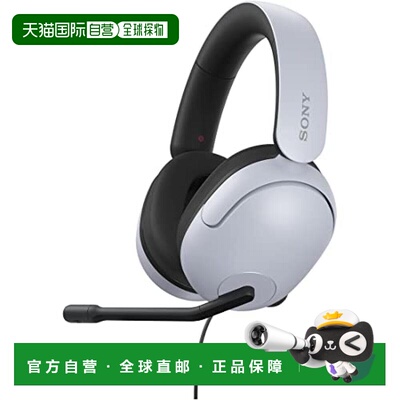 【日本直邮】Sony索尼 INZONE H3 MDR-G300吊杆话筒