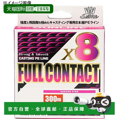 日本直邮SUNLINE Saltymate 全接触式 X8 300m10#/125lb樱花粉132