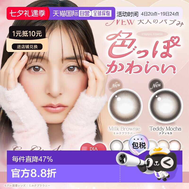 日本直邮evercolor隐形眼镜日抛美瞳14.5mm自然系彩色隐形正品