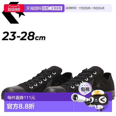 日本直邮匡威 CXP OX 男女通用低帮帆布鞋中性款硫化帆布鞋简约黑