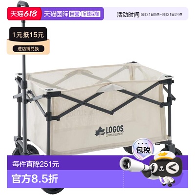 【日本直邮】LOGOS Smart Teslin 手推车 84720751 - 露营户外紧