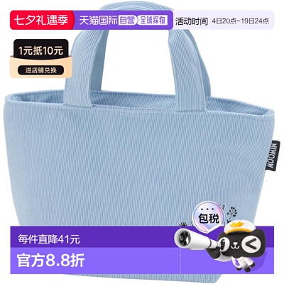 【日本直邮】Skater斯凯达 保温午餐包30x18x底12 姆明KCOB2-A