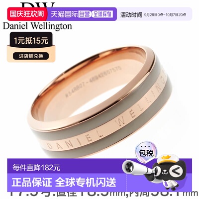 日本直邮Daniel Wellington Emily 女士戒指 (DW00400058)来自知