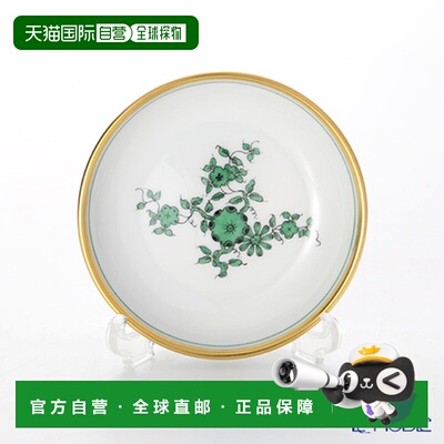 日本直邮AUGARTEN Prince Eugen (5848) 圆盘 9cm (069) 盘子 碟