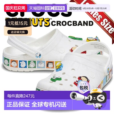 日本直邮Crocs PEANUTS CROCBAND 洞洞鞋 212115-90h 多色
