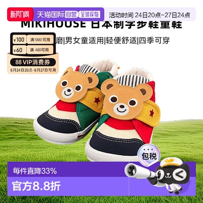 MIKIHOUSE 日本制兔王熊王儿童鞋兔子鞋童鞋学步鞋13-9301-144