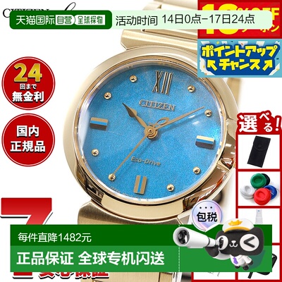 日本直邮西铁城 L Eco-Drive 女士腕表 EM1133-85L 圆形系列