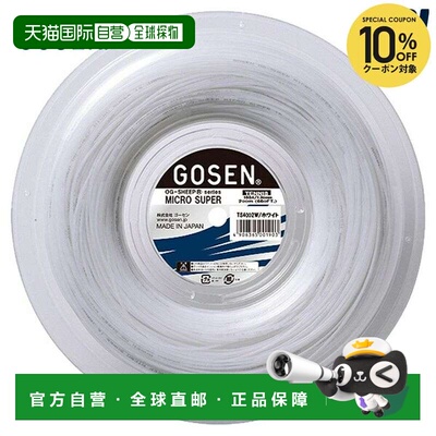 日本直邮GOSEN 