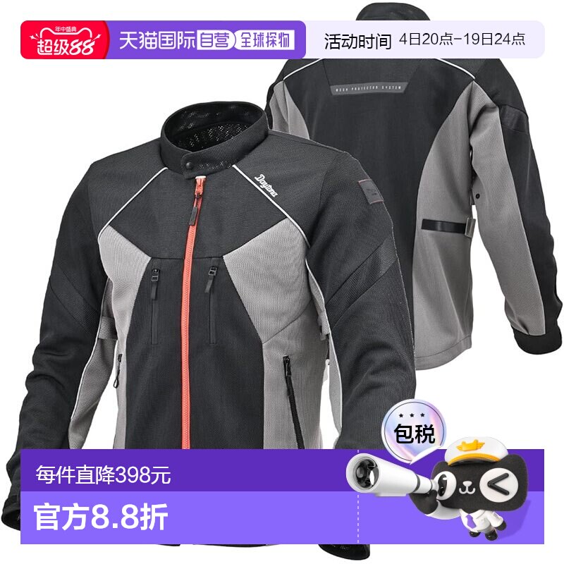 Daytona 男士摩托车透气夹克 春夏季 DJ-011 黑红色