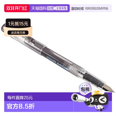 日本直邮Platinum Pen白金制笔Preppy钢笔0.2mm黑色