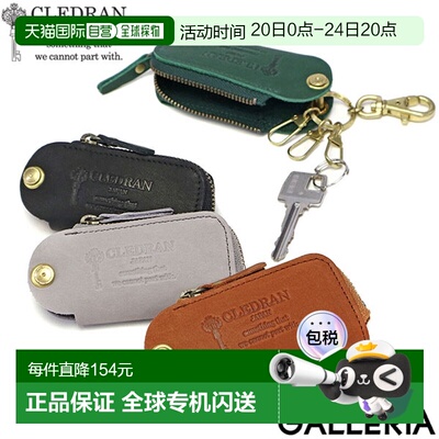 日本直邮CLEDRAN钥匙包女士智能钥匙品牌CLEDRAN皮革牛皮真皮时尚