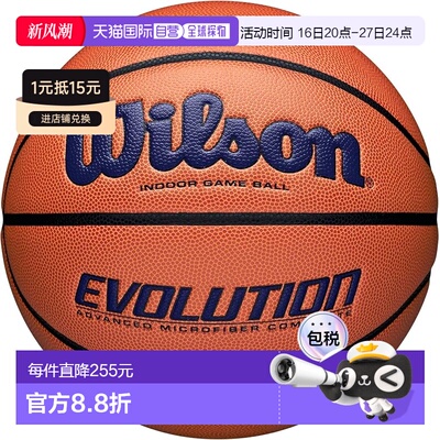 【日本直邮】Wilson威尔胜 Evolution篮球 室室内外兼用7号 藏青